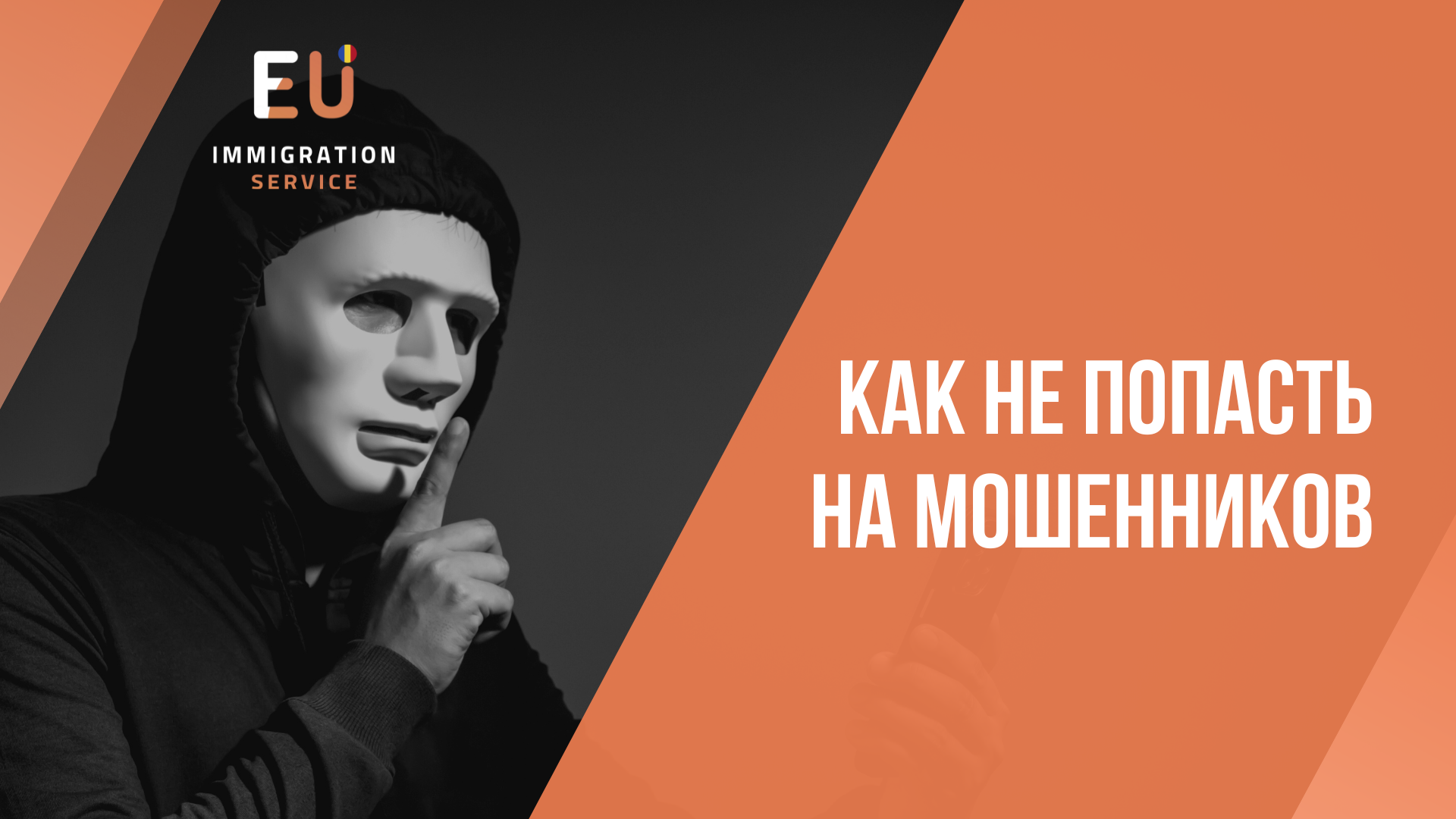 💥Как не попасться на посредника-мошенника