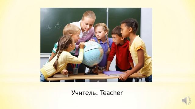 Видео-урок. Тема_ _Профессии_