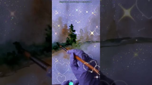 Позитив. Художник Александра Миркушова