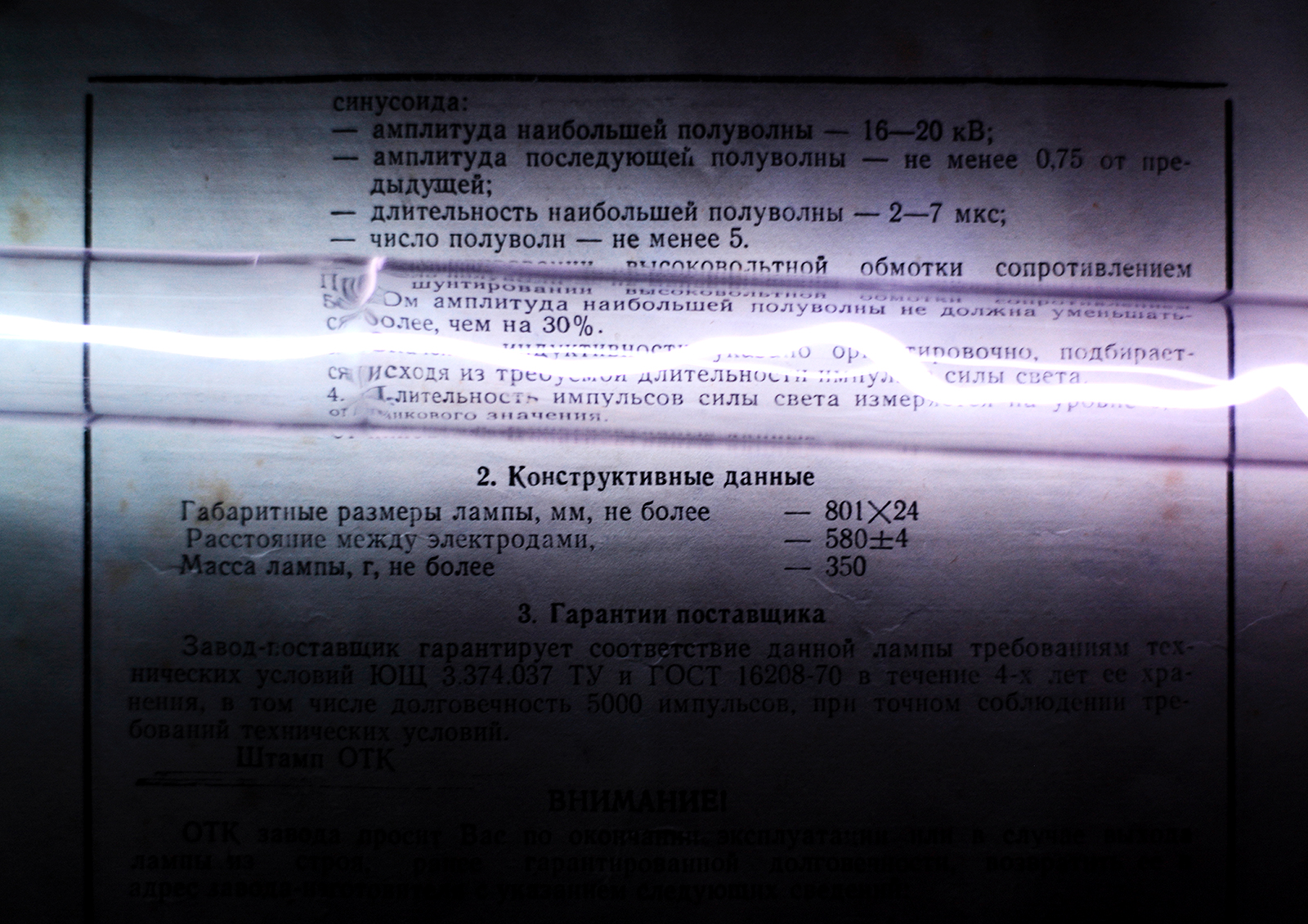 ИФП-20000 ксеноновая импульсная лампа для накачки лазера Разряд СССР