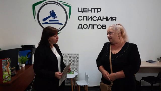 Списали 692 297 р. _ Отзыв о проделанной работе _ Центр Списания Долгов _ Дело А23-9963_2022