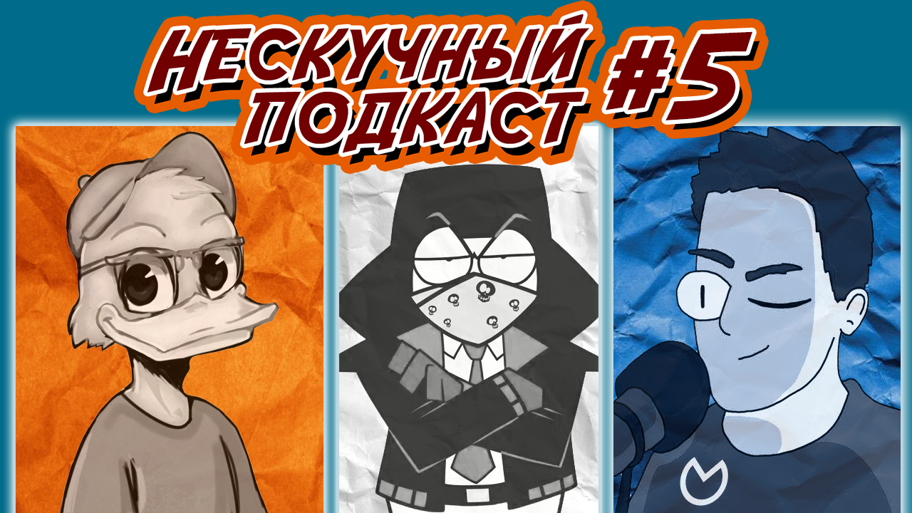 НЕСКУЧНЫЙ ПОДКАСТ #5 - О ResTque Team и немного АнтиКеКа (Гость: Левон Мамулов)