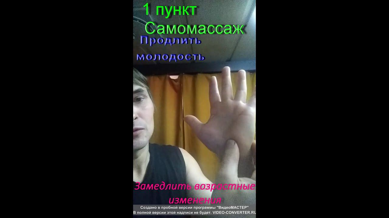 продление молодости, замедление возрастных изменений, замедлить старение часть1 самомассаж