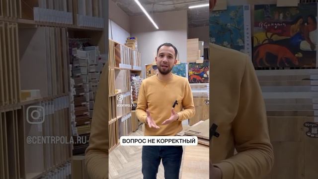 Отличия Инженерной и Паркетной доски