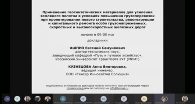 Применение геосинтетических материалов для усиления земляного полотна