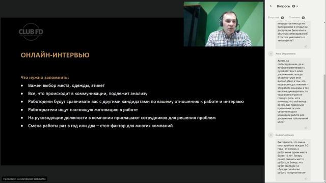 Тренинг_ собеседование в компанию из топ - 200