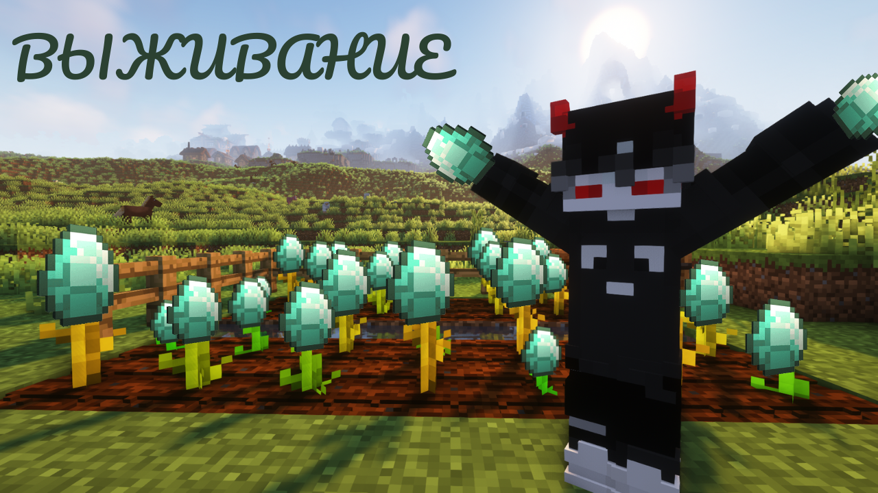 ФЕРМА АЛМАЗОВ В МАЙНКРАФТ!!!