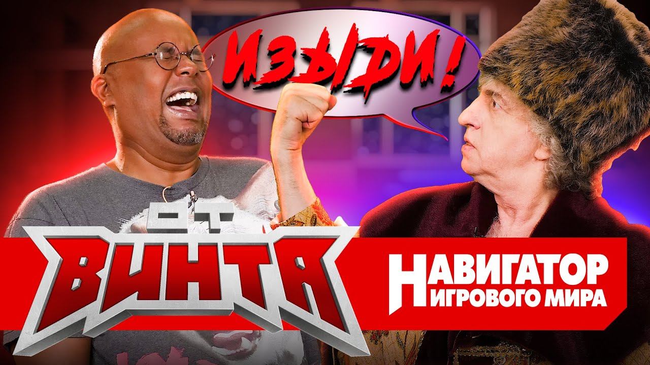 ОТ ВИНТА! New World, явление ПК-боярина, новая игра Marvel и ремастер Alan Wake