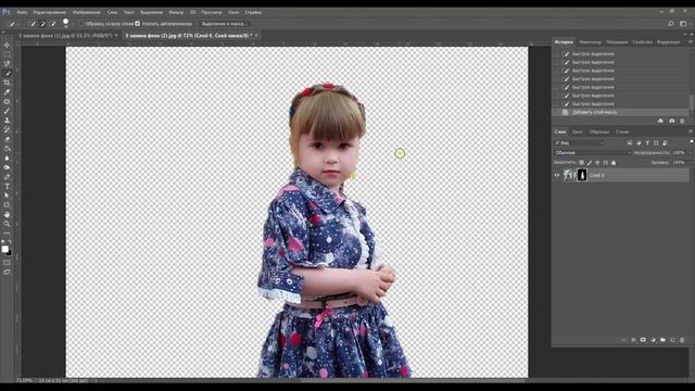 Замена фона