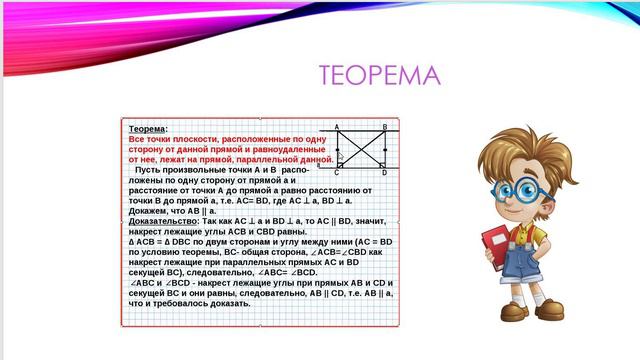Геометрия 8 класс Бутузов Ч.2 п.43