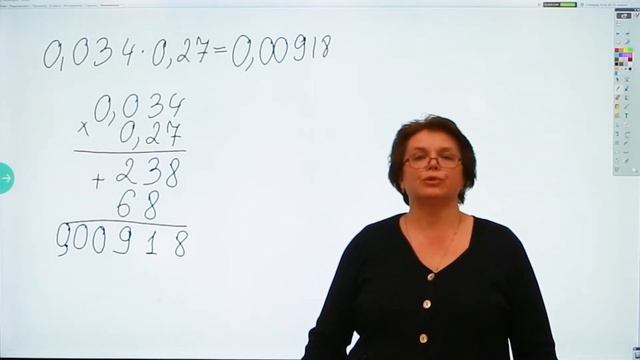 5 класс  МАТЕМАТИКА   Умножение десятичных дробей.mp4