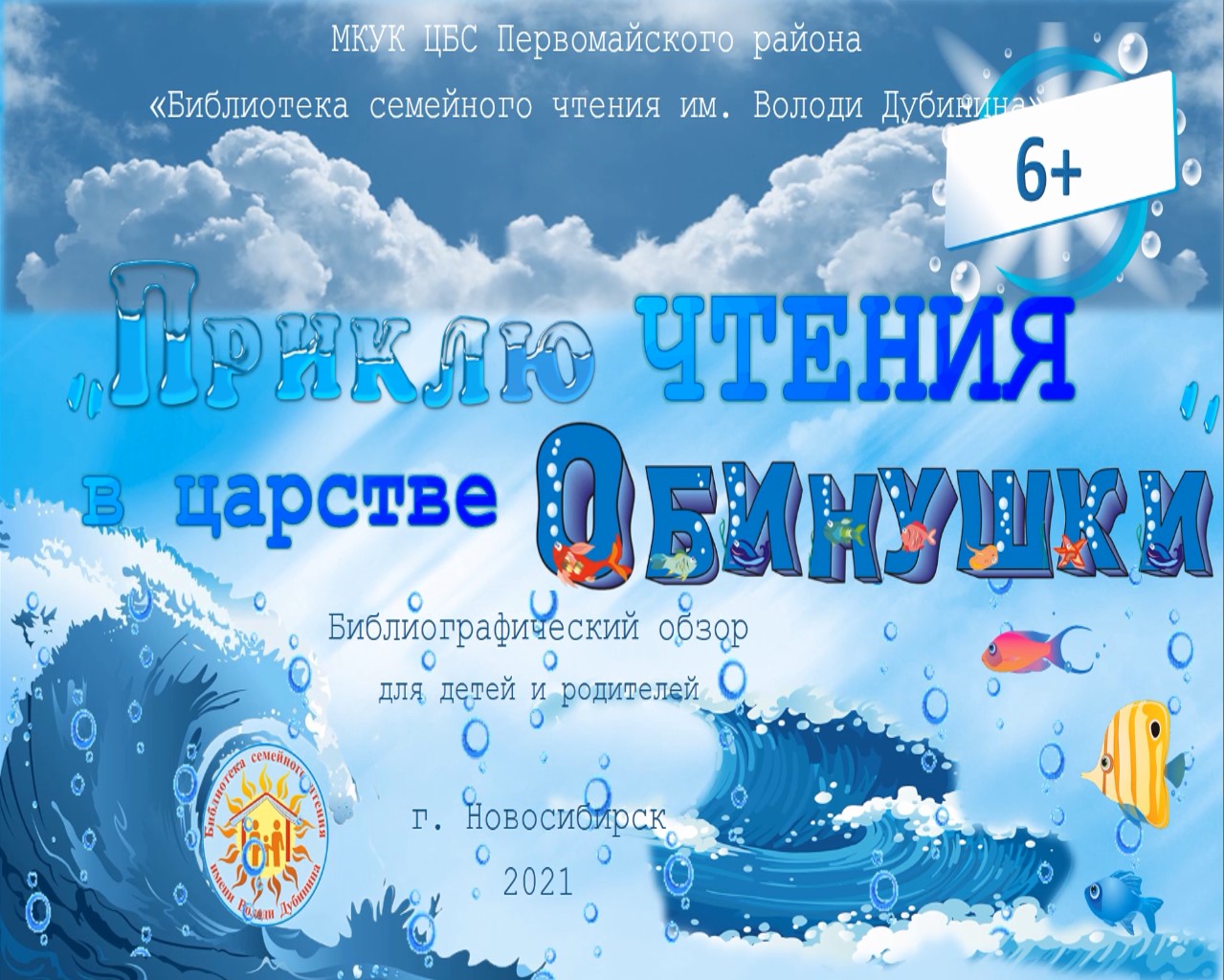 ПриклюЧтения в царстве Обинушки.mp4