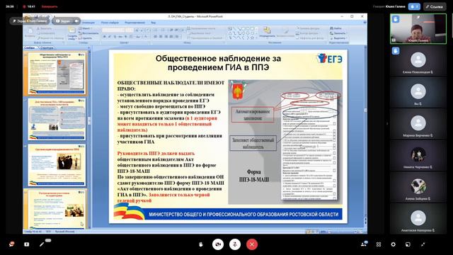 Работа студентов -общественных наблюдателей на ЕГЭ-2024 года