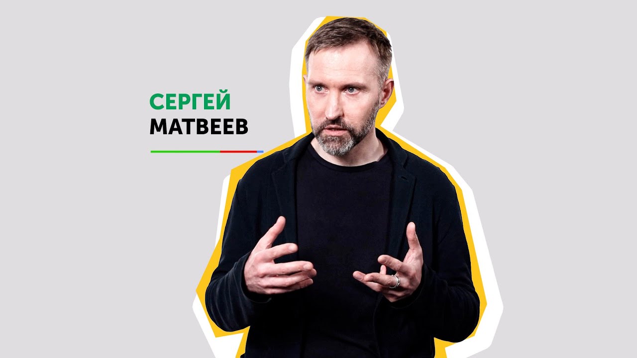 Интеллектуальные права. Сергей Матвеев. n’RIS Академия, Диалоги.