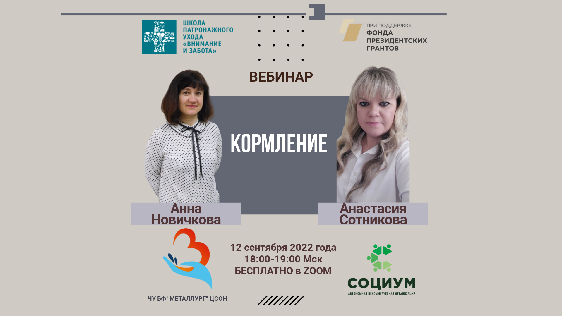 Кормление (12.09.22)