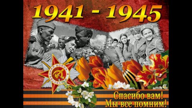 С Днём Победы, 9 мая, Ермолаева -Сажина Л.М., 2024