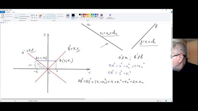Перпендикулярность прямых
