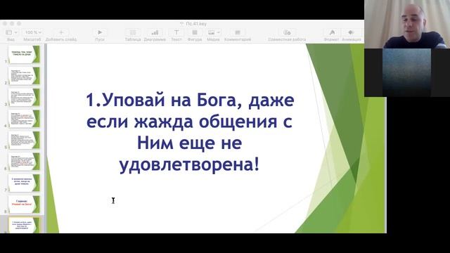 P.S. ПОМОЩЬ ТЕМ, КОМУ ТЯЖЕЛО НА ДУШЕ (Пс.41).mp4