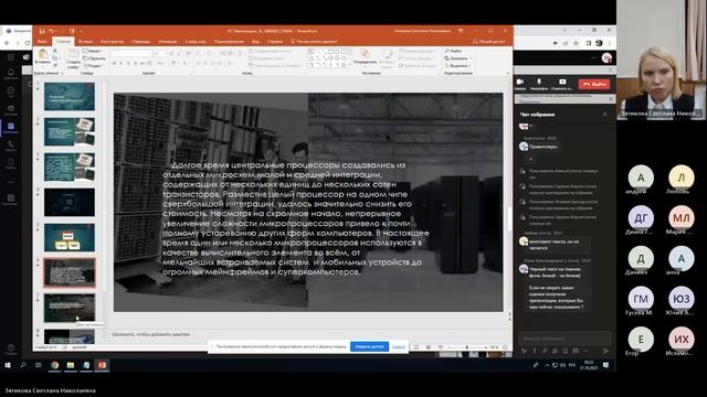 Введение в информационные технологии 31.10.2023 2000   Зятикова С. Н.