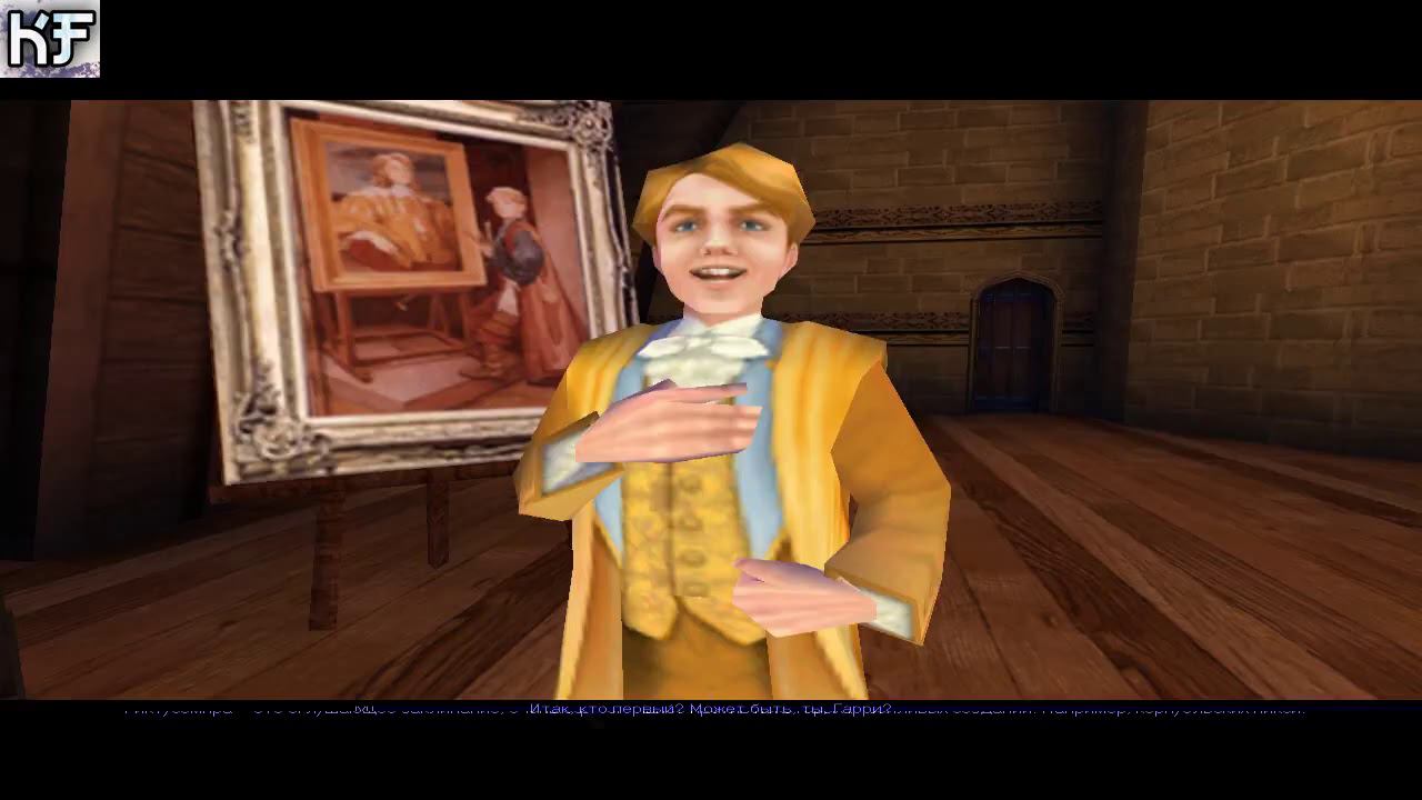 Гарри Поттер и Тайная комната -Голоса наф (часть 2)