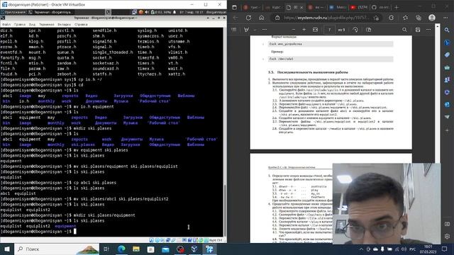 Выполнение лаб 5