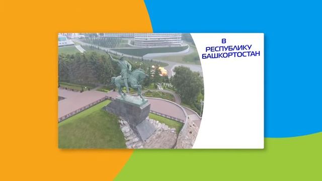 Государственная программа 'Переселение соотечественников'