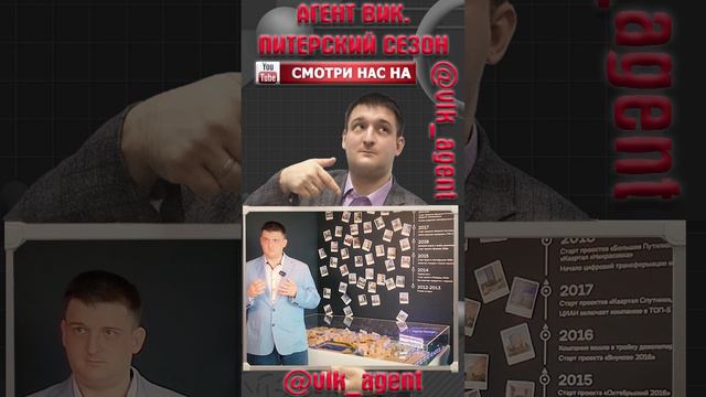 Квартал Лаголово. Питерский сезон - Агент ВИК (#7)