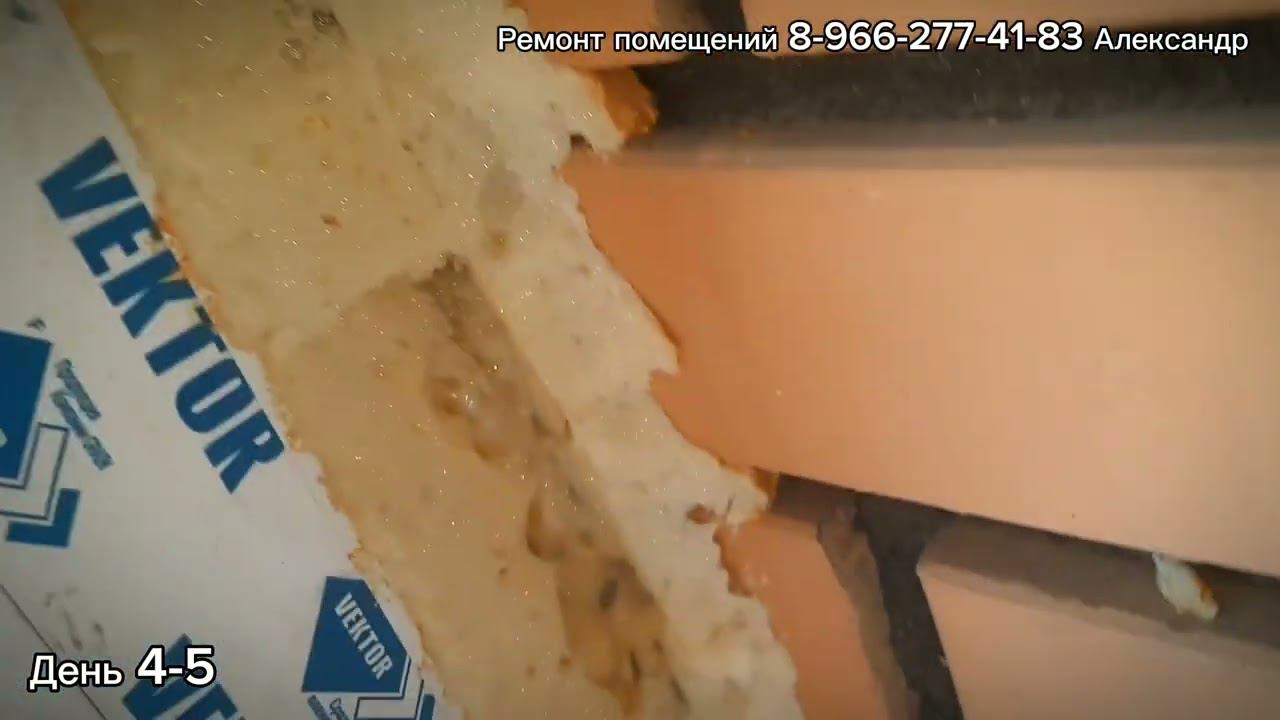 ЖК ВОСХОД. День 4-5. начал укладку тёплого пола