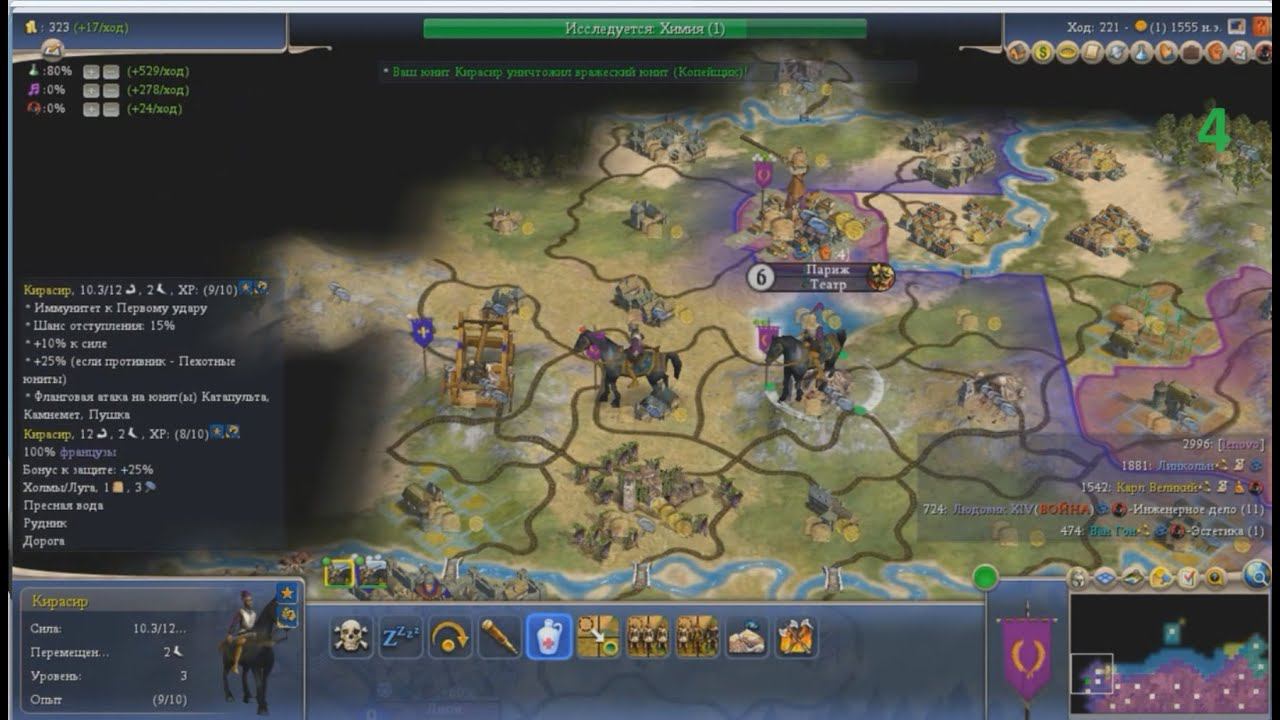 Civilization 4. Средиземноморье. Рим. Цезарь. Часть 4. Второй золотой век и захват Парижа