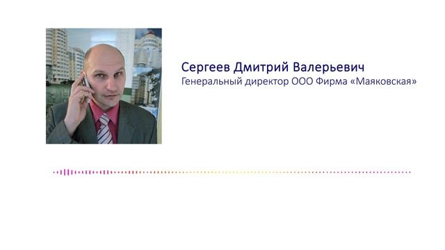 Отзыв о работе с Центром _Охрана труда_ от строительной Фирмы _Маяковская_.mp4