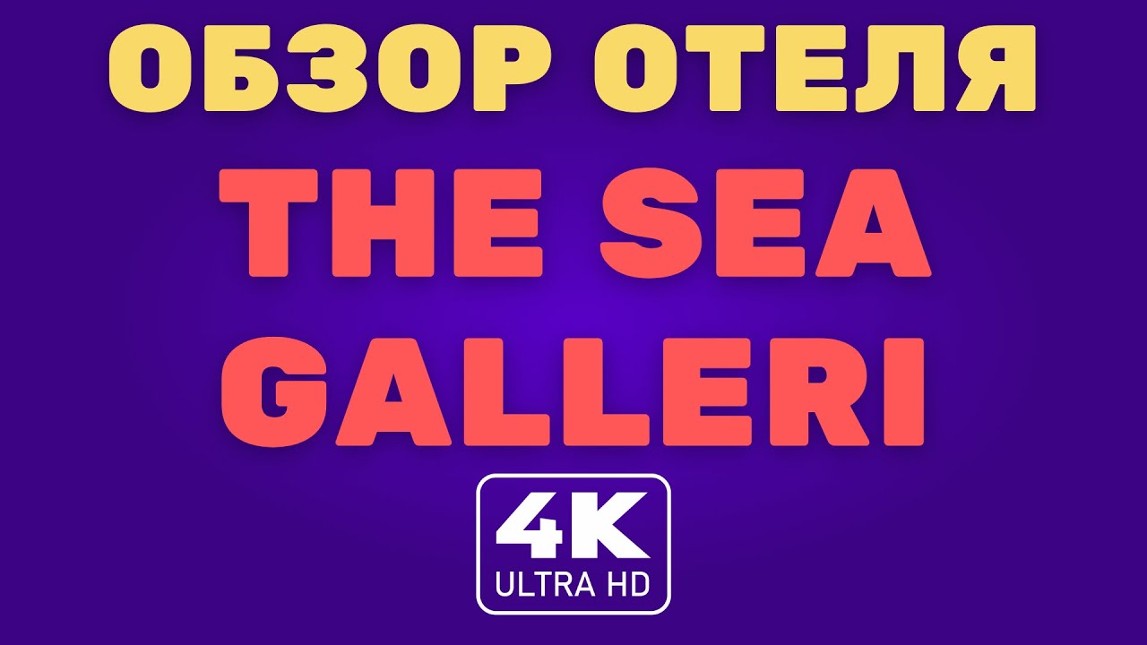 Пхукет. Обзор отеля The Sea Galleri SHA+ 2021 (4K Video)