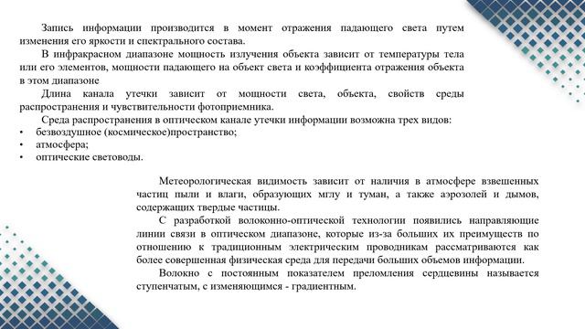 Лекция 6 ЗИотУпоТК